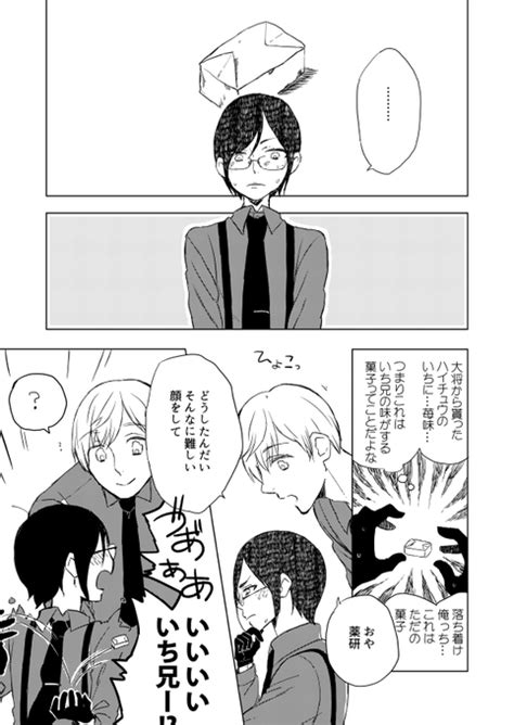 1tu へいpic twitter LLTTahgP1u ムツ ハチマメ さんのマンガ ツイコミ 仮