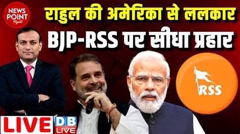 Dblive News Point Rajiv Rahul Gandhi Rahul