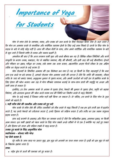 What Is The Benefits Of Yoga In Students Life PDF