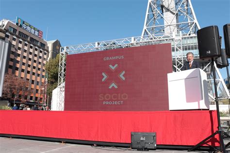 Grampus Socio Project