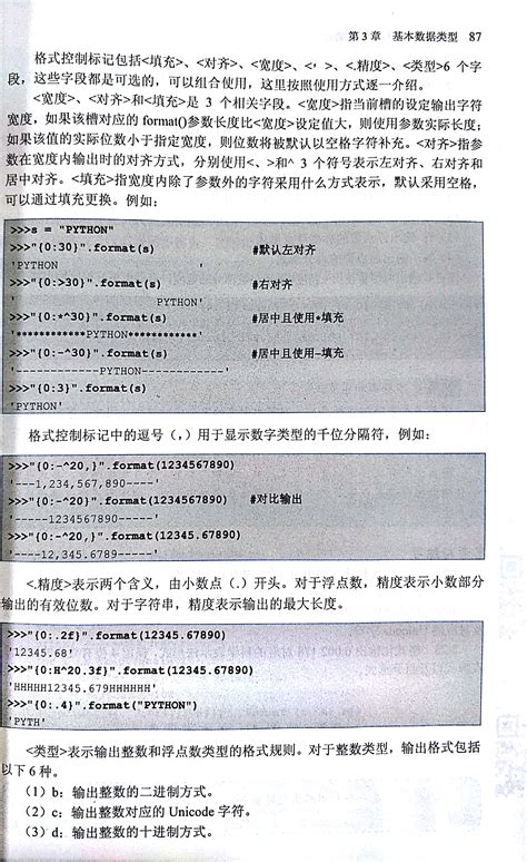 python format格式控制 python fwrite 格式控制 csdn博客