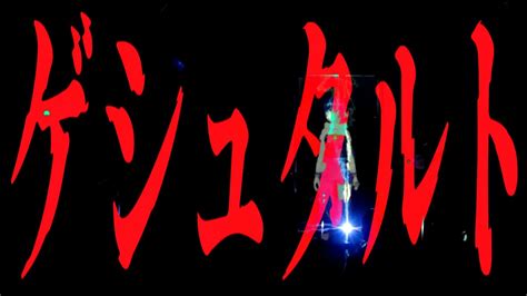 Live Clipゲシュタルト貝と蜃気楼Live at 池袋 音処手刀 2023 06 17 時計じかけの天体 YouTube
