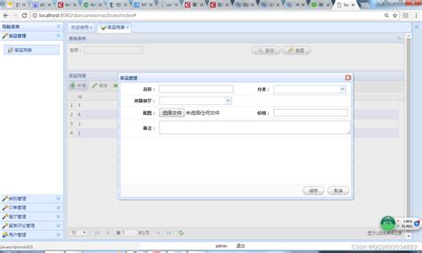 javaweb基于ssh开发私房菜外卖管理系统 论文 课程设计 大作业源码 毕业设计 javaweb期末大作业外卖 csdn博客
