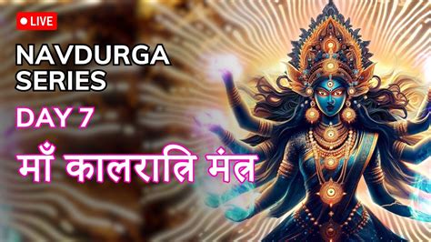 Live Maa Kaalratri Jaap Mantra Repetitions