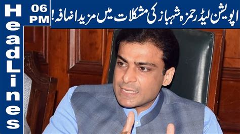 Hamza Shahbaz In Big Trouble Pm Headlines August Lahore