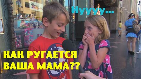Как ругается твоя мама не детский приколозвучка ХАМЕЛЕОН Youtube