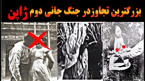 بزرگترین تجاوز در جنگ جهانی دوم YouTube