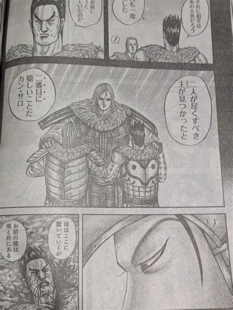キングダム788話確定速報王翦の心中明らかに司馬尚を討ち取れば勝利確実 ワンピース考察甲塚誓ノ介のいい芝居してますね