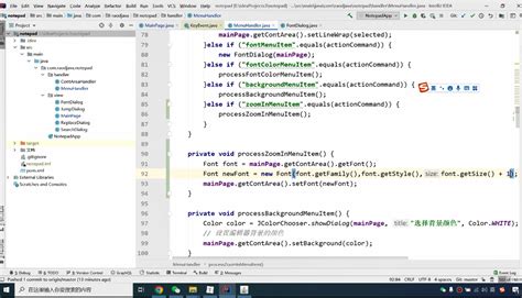 java swing 记事本项目实战 乐之者java