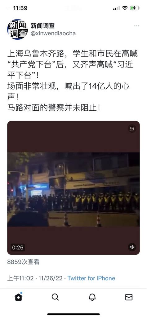 新闻热点 on Twitter RT xinwendiaocha 最新消息上海乌鲁木齐中路警察围堵最后几十个人抓了几个女生民众