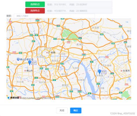 vue 使用高德地图实现自定义选取起点和终点功能，支持搜索地址跳转定位（保姆级教程）