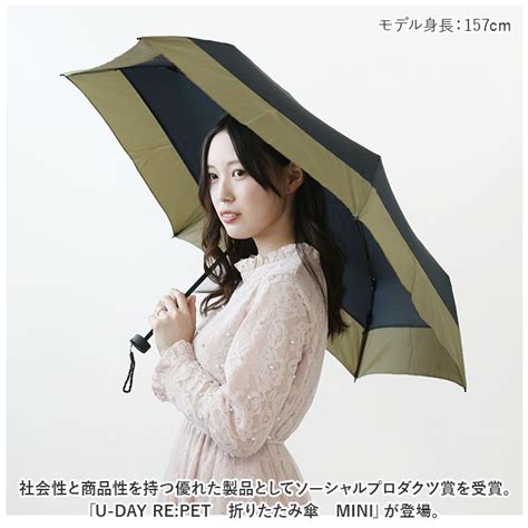 楽天市場U DAY ユーディ 折りたたみ傘 晴雨兼用 ミニ 53cm 傘 通販 晴雨兼用傘 折り畳み傘 折りたたみ 雨傘 日傘 折り畳み