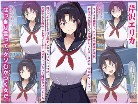 エロ漫画俺をゴミのように見下す学校のマドンナ後輩12同人誌 同人漫画CG集AI