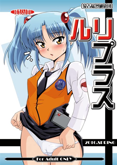 Read Mouko Mouretsu Hasai Dan Ryumage Ruri Plus Martian Successor