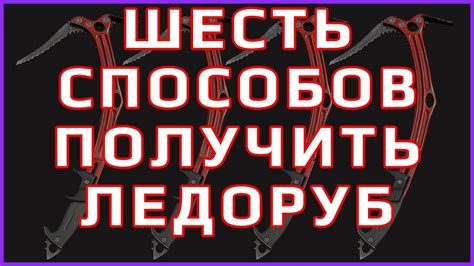 Где взять ледоруб в Таркове 6 1 способ его получения YouTube