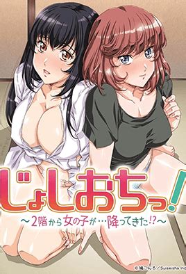 Ver Joshi Ochi 2 Kai Kara Ero Musume Ga Futte Kite Ore No Areni