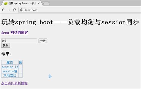 玩转spring boot——负载均衡与session共享 springboot apache 负载均衡 csdn博客