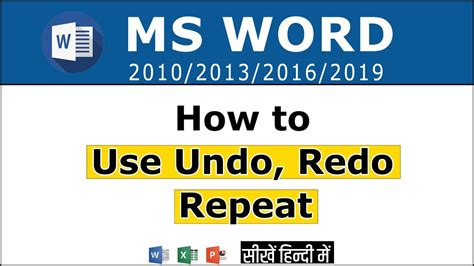How To Use Undo And Redo Repeat In Ms Word Hindi YouTube