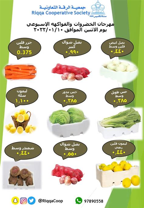 Calam O Tsawq Net Riqqa Coop Kuwait