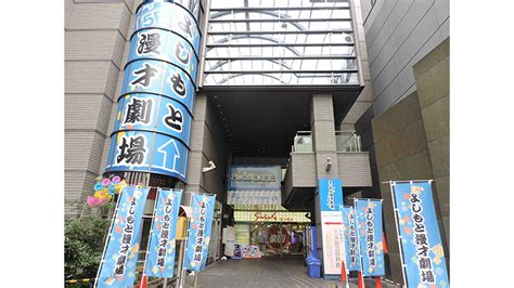 よしもと漫才劇場大阪の若手をみるならココここから未来のスターが誕生するかもお笑い界を担う若手芸人のための劇場ですずらし旅 選べる
