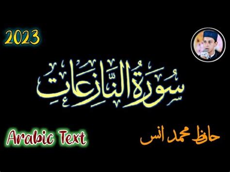 Surah An Naziat By Hafiz Mohammad Anas Full With Arabic Text