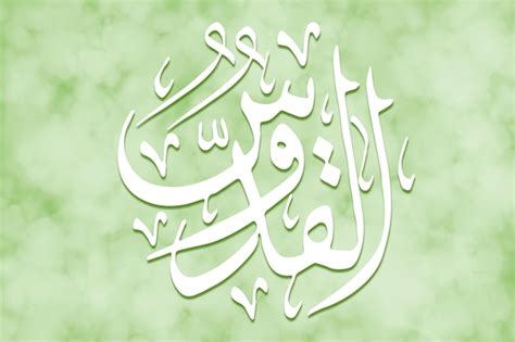 Premium Photo Al Quddus Is Name Of Allah 99 Names Of Allah AlAsma