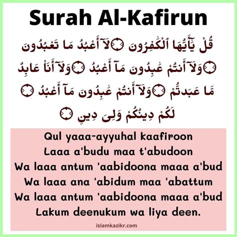 4 Qul In English With Images 4 Qul Surah Benefits Meaning