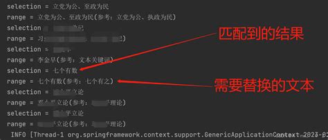 poi与spire doc操作word中文本与样式替换和转html（java） poi 位置替换成表格 word csdn博客
