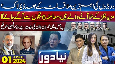 Naya Daur Sana Kevan Isar Rana Tahir Malik April