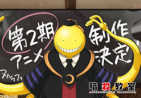 暗殺教室テレビアニメ第2期シリーズが早くも制作決定 ファミ通