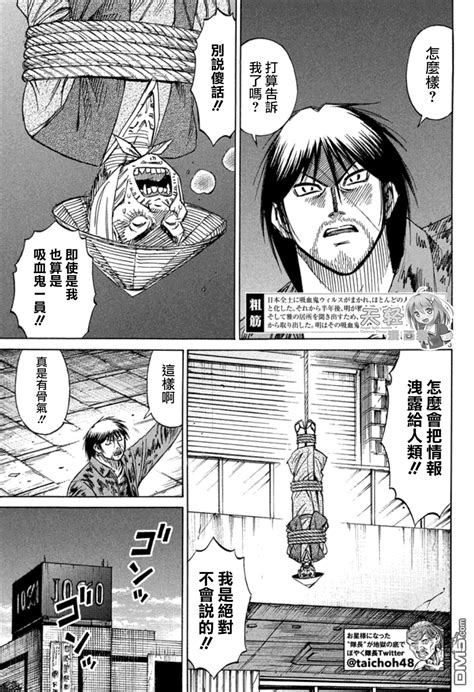 彼岸島48天後第19話 兩人的戰鬥 第3頁 劇情 奴奴漫畫