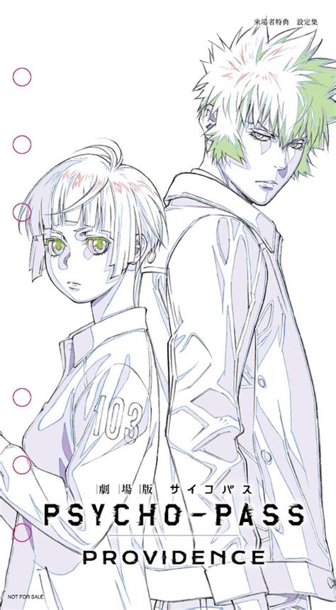 Psycho Pass