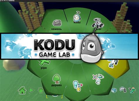 Курс программирование kodu game lab для детей онлайн