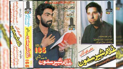 Ustad Ghulam Shabir Samo Old Noha Album Akbar De Aazan He Matam