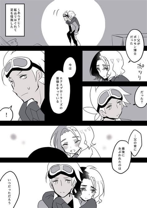 ギベ様パッパのアメの妄想を今のうちに放出しておくフリアメあらすじが ぱた さんのマンガ ツイコミ 仮