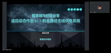 智慧城市技术与创意设计大赛分享会顺利举行 武汉大学资源与环境科学学院