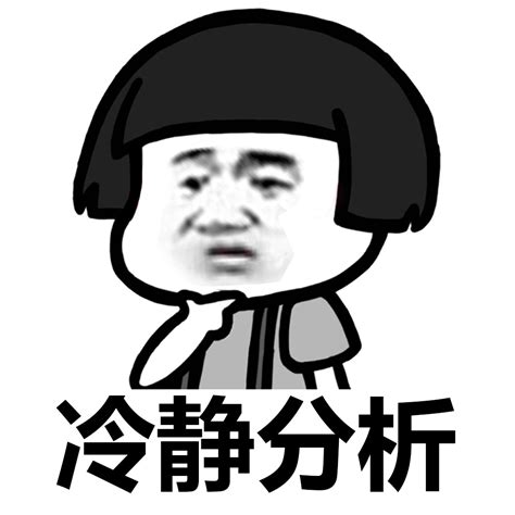 冷静不下来表情包 冷静表情包 伤感说说吧