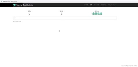 springboot监控篇 spring boot admin spring boot admin version csdn博客