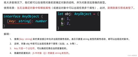 typescript typescript implements csdn博客