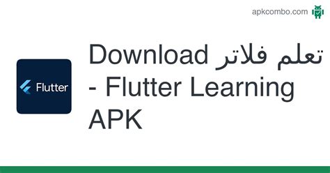 تعلم فلاتر Flutter Learning APK Android App Free Download