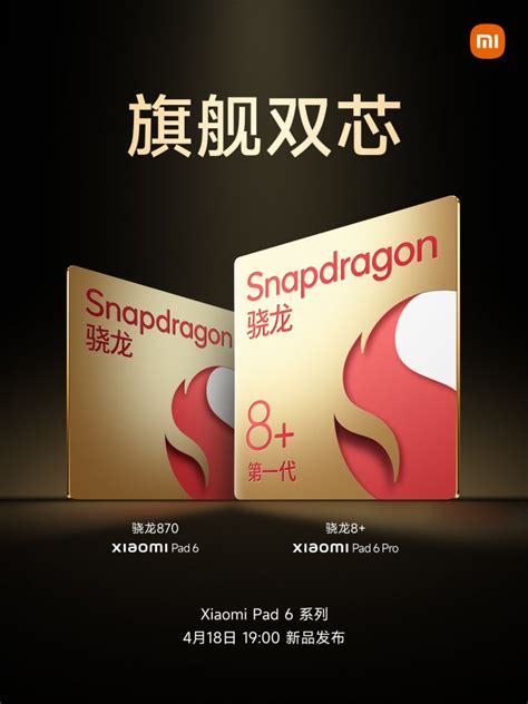C est officiel Le Xiaomi Pad 6 sera équipé d une puce Snapdragon 870