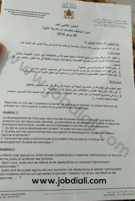 Exemple Concours de Recrutement des Administrateurs 2ème grade 2019