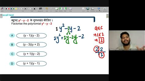 how to factorise a polynomial by splitting the middle neev free math live class 17th may