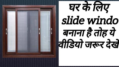 Ghar Ke Liye Sliding Lene Se Pahle Ye Dekh Lijiye Before Purchasing