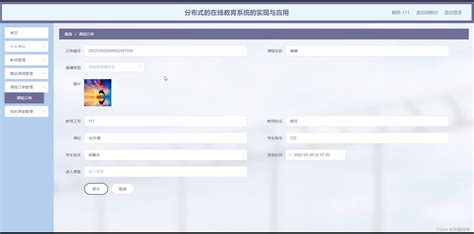 [附源码]java ssm计算机毕业设计java计算机课程在线教育服务平台xpwo1【源码、数据库、lw、部署】 csdn博客