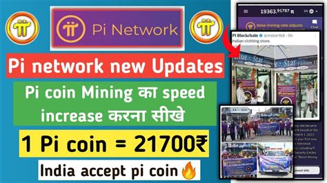 pi network new update pi mining speed increase pi coin price pi new update today youtube