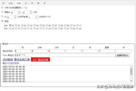你不知道的scheduled定时任务骚操作 知乎
