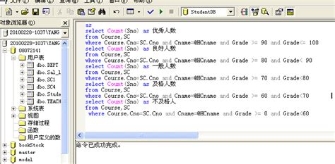 实验06 使用t sql编写存储过程并访问数据库 文档下载