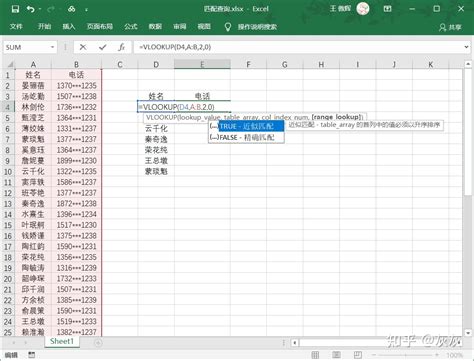 excel批量匹配查询怎么实现 知乎