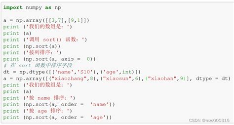 numpy 库的函数 numpy库有哪些函数 mzc000315的博客 csdn博客